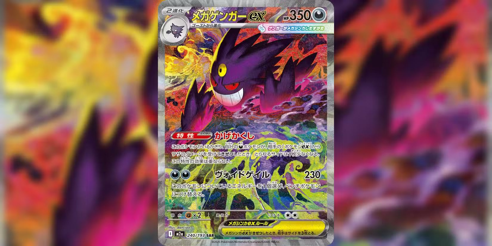 The New Mega Dream Pokémon Series Has Landed in Japan – POKEVAULTZA